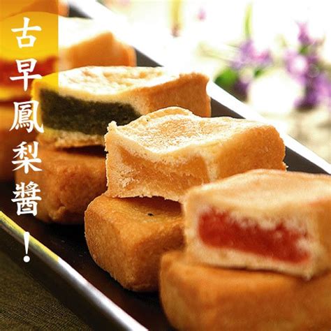美雅 宜蘭餅 鳳梨酥x3盒組買就送牛舌餅x1包 免運 宜蘭名產 團購美食 伴手禮 天天出 蝦皮購物