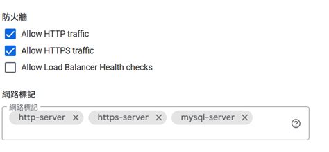 Gcp Mariadb 外部連接設定完整教學 Dean Yang Coding Blog