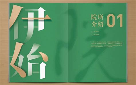 尚丞设计 案例分享 画册及宣传品 农业农村部研究院40周年画册 40th Anniversary of AAPE 北京知名画册设计公司