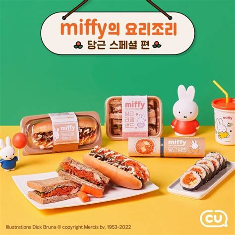 미피부터 블랙버니까지 계묘년 맞이 토끼 마케팅 상황 총정리 Ft검은 토끼의 해