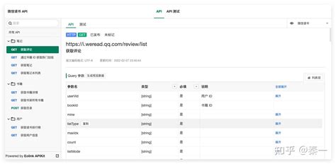 开源一个微信阅读导出插件 知乎