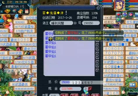 梦幻西游玩家喜获高级神佑复生点化石这波吸附石血赚 化石 复生 玩家 新浪新闻