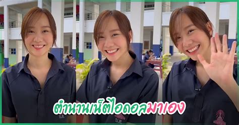 เต้ย จรินทร์พร ย้อนวัยใส่ชุด นร บดินทรเดชา หน้าเด็กเว่อร์นึกว่าเด็ก 16