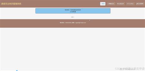 Springboot毕设 家庭支出网页管理系统程序论文 Csdn博客