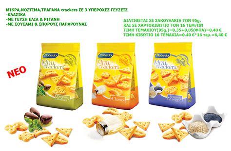 ΣΝΑΚΣ ΑΛΜΥΡΑ