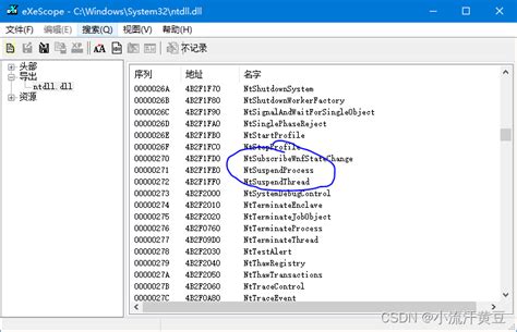 Win32 判断进程状态（挂起运行中）、用api挂起恢复进程 Ew帮帮网