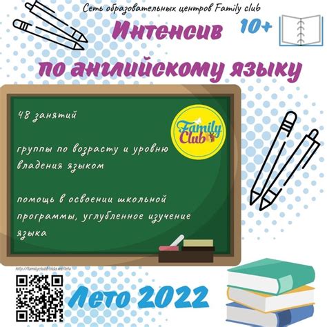 Прокачай уровень английского за 3 месяца Летом мы приглашаем детей