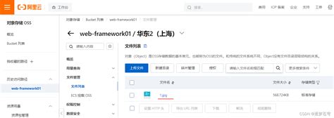 Java利用阿里云oss本地存储实现文件上传功能java Oss上传文件 Csdn博客
