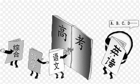 高考科目综合英语png图片素材下载图片编号yenaearq 免抠素材网