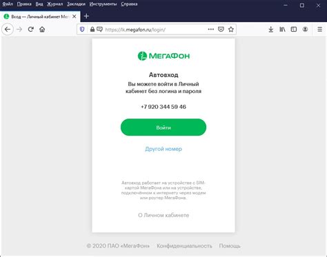 Виды технологий для определения номера телефона у посетителей сайта.