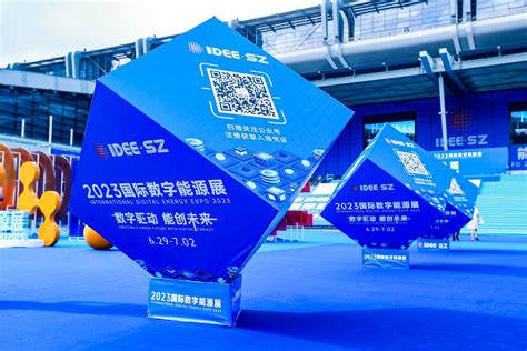 深圳数字能源展 2025深圳数字能源展 深圳国际能源展官网