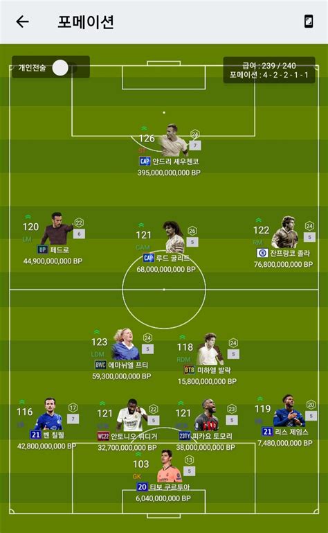 8000억 첼시 훈수 좀 EA FC 온라인 에펨코리아