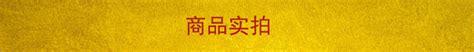 正宗金丝楠木架子床床中床明清古典红木家具实木双人床中式拔步床 阿里巴巴
