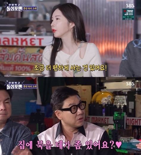 ‘돌싱포맨 신주아 “태국 집 방 몇 개인지 몰라”