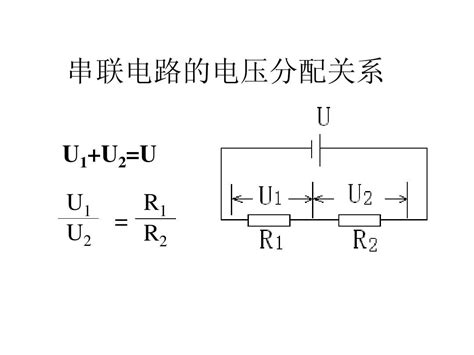 串联电阻 电阻串联 电阻串联电路 大山谷图库