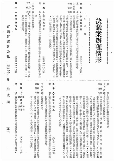 請省政府警務處偵破屏東車城四重溪女學生姦殺裸屍命案。（省府五八、三、三一府警刑字第二二一二二號函復）