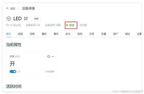 11 Esp8266 01swifi模块连接云平台 Csdn博客
