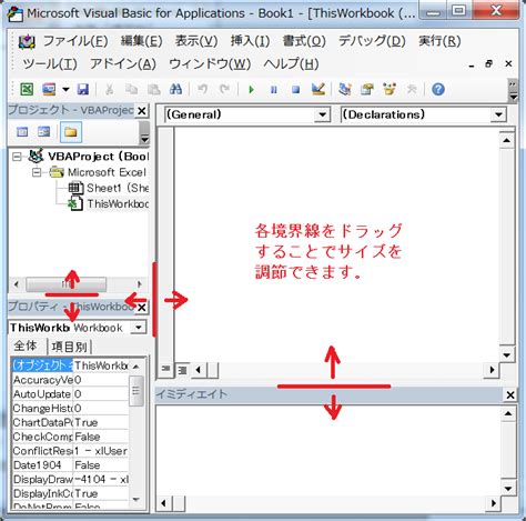 VBエディタについて You Activate