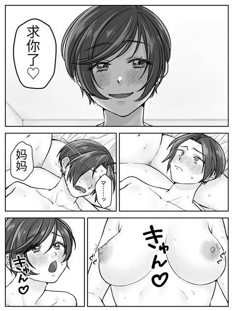 Maeda Ke No Oyako Ga Soukan Ni Itaru Made Kouhen Page 16 Nhentai Hentai Doujinshi And Manga