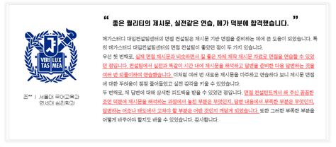 메가스터디 대입컨설팅센터
