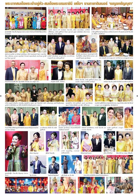 ผู้หญิง พระบาทสมเด็จพระเจ้าอยู่หัว สมเด็จพระบรมราชินี เสด็จฯ งานกาลา