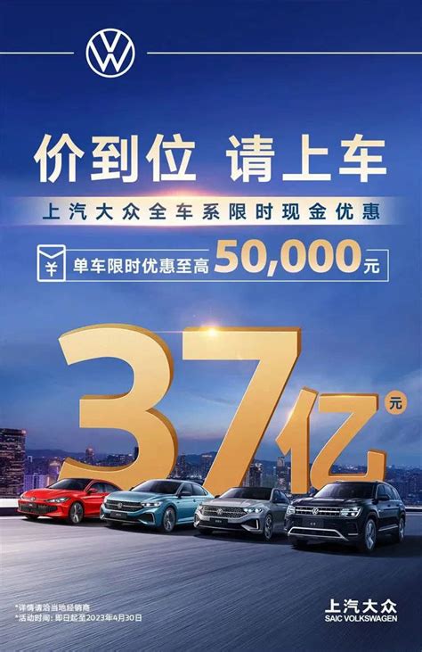 豪掷37亿元！更接地气，上汽大众补贴覆盖全系车型搜狐汽车搜狐网