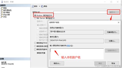 六、sql server数据库用户管理 sqlserver用户管理 csdn博客