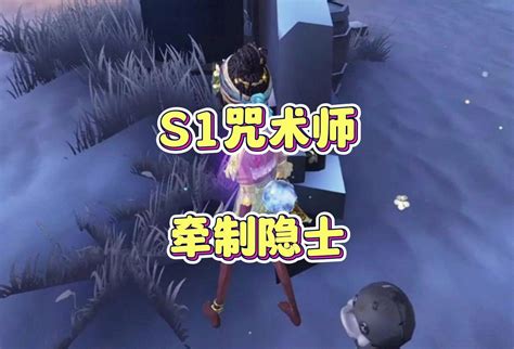 S1咒术师牵制隐士 特小西呀 特小西呀 哔哩哔哩视频
