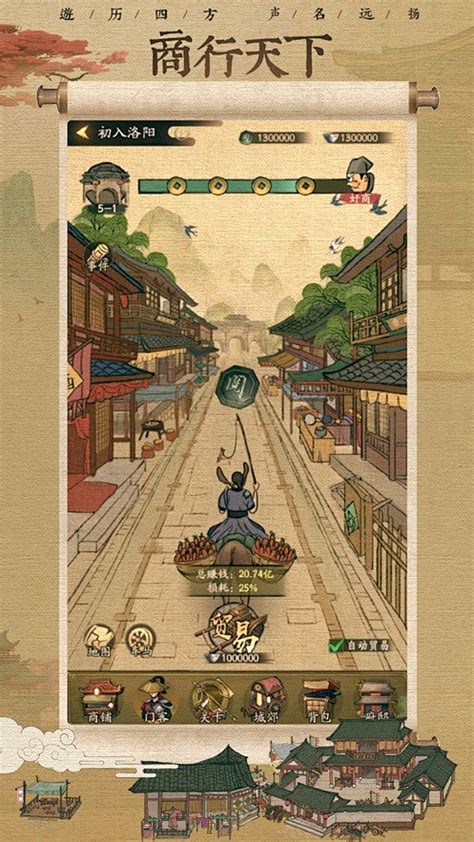 叫我大掌柜 App 截图