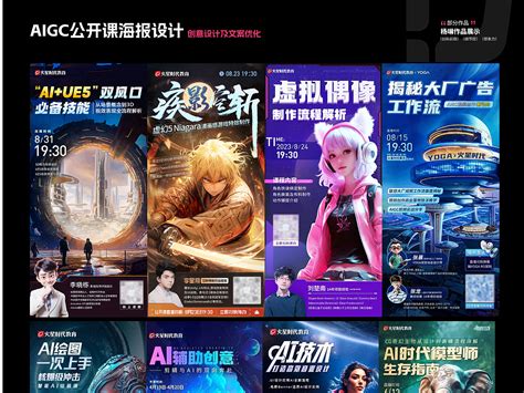 结合aigc技术，产出的运营策划及h5活动图 猫熊熊是设计师 站酷zcool
