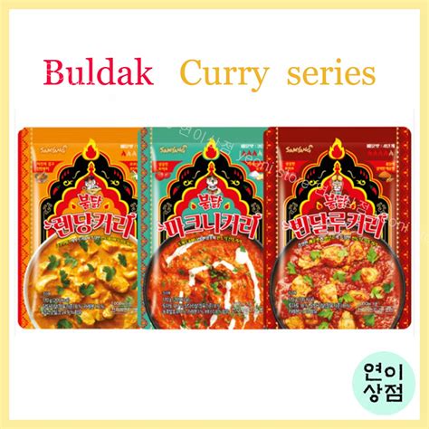 Samyang buldak curry series chicken curry buldak sauce curry 170g 3 ...