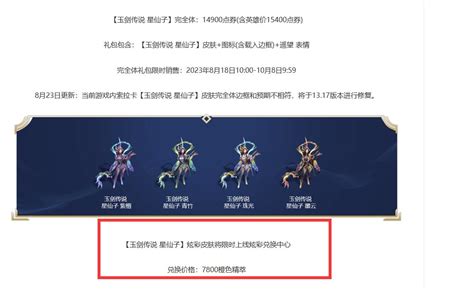 英雄联盟玉剑奶妈炫彩怎么获得 英雄联盟玉剑奶妈炫彩获得方法 梦幻手游网