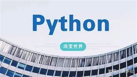使用python5年后，发现学python看完这几本书少走一半弯路，别错过 知乎
