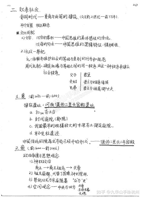 建筑理论状元笔记中外建筑史之中国古代建筑发展二奴隶制社会 两晋南北朝 知乎