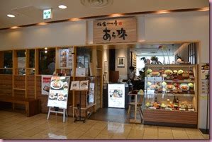 鎌倉かつ亭 あら珠 ラスカ茅ヶ崎店 Peanutの湘南日記