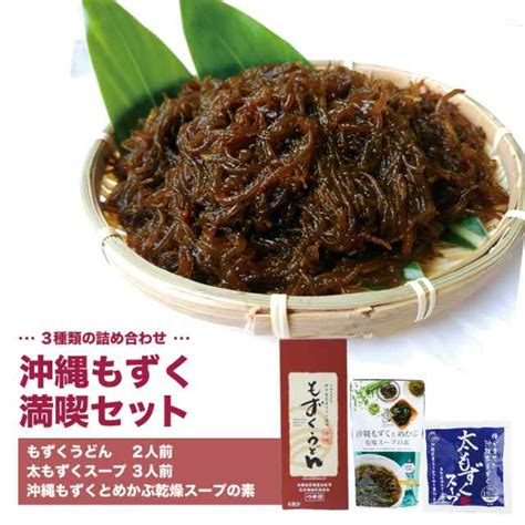 沖縄お土産 もずく満喫セット 送料無料 沖縄 お土産 土産 グルメ 沖縄土産 もずく うどん 海藻 プレゼント ギフト 贈り物 お取り寄せ 沖