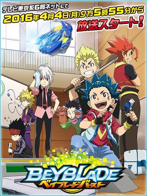 Beyblade