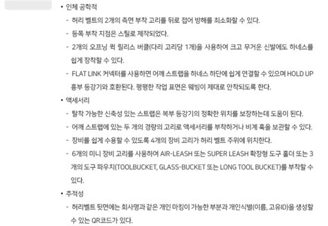 트리로프 트리클라이밍밧줄놀이놀이터 공사 아보리스트 체험장비용품 전문점 베알 히어로 프로 홀드 업 안전벨트 하네스 Beal 트리로프 Treerope