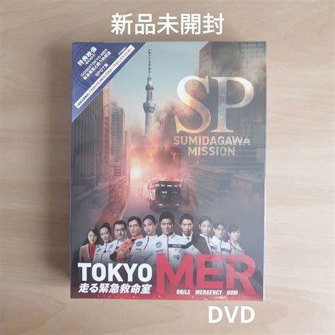 新品未開封★tokyo Mer～隅田川ミッション～ Dvd 鈴木亮平 賀来賢人 メルカリ