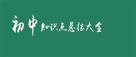 初中化学常见的三角转换氧三角碳三角盐三角 知乎