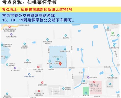 本周六开考仙桃考区考生须知 考试 考点 青年