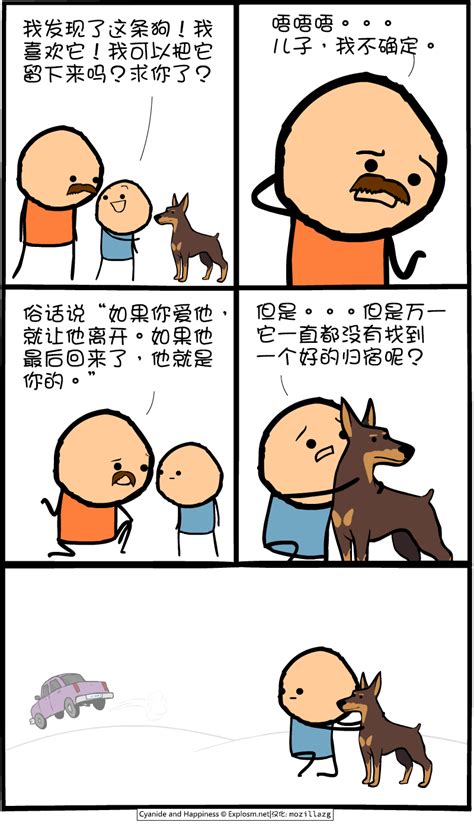 Cyanide Happiness 4220发现 mozillazg s Blog