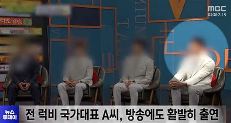 럭비 국대 출신 방송인 前 여친 강간 상해로 구속