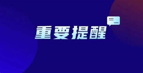 提醒｜天津这个地铁站临时关闭！腾讯新闻