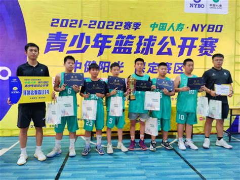 2021 2022赛季中国人寿•nybo青少年篮球公开赛保定赛区激情开赛 知乎