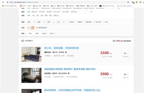 50 行代码爬取链家租房信息 Csdn博客