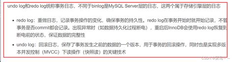 Mysql回滚日志 Undo Logmysql Undolog日志 Csdn博客