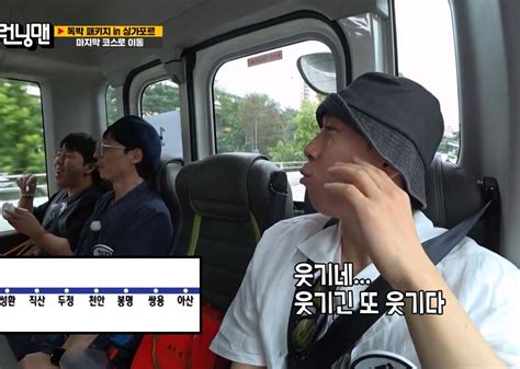 더쿠 런닝맨에 등장한 1호선 빌런 