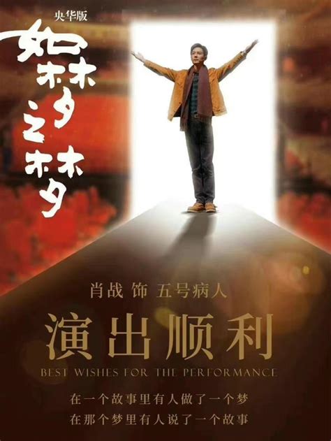 官宣肖戰話劇如夢之夢十周年將補站演出你要注意這些點 每日頭條