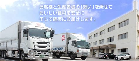 top01 有限会社平成運輸